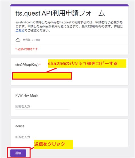 VOICEVOXのAPI Key取得と利用登録方法ｽﾀｯｸﾁｬﾝ