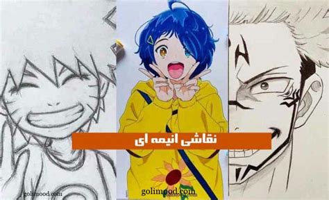 نقاشی انیمه ای “2024؛ 17 مدل با فیگورهای مختلف آسان و کودکانه عکس