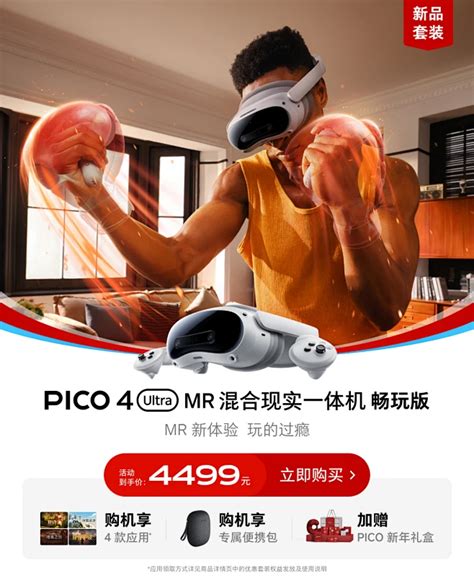 Pico旗舰店 花瓣网