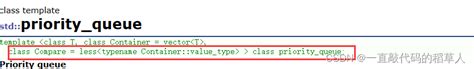 【stl】priorityqueue的底层原理及其实现priorityqueue底层原理 Csdn博客
