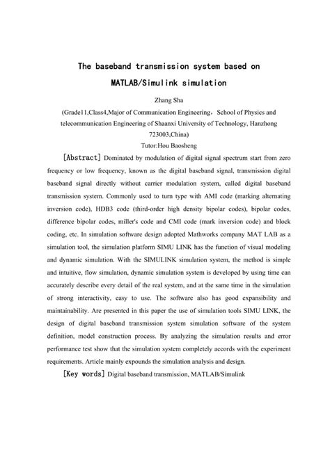 基于matlabsimulink的基带传输系统的仿真 1