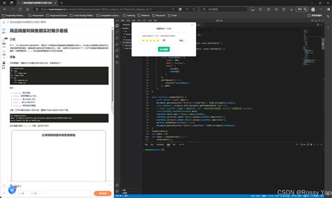 【html js——echarts图表】商品销量和销售额实时展示看板（蓝桥杯真题 2420）【合集】 销售额 效果 js csdn博客