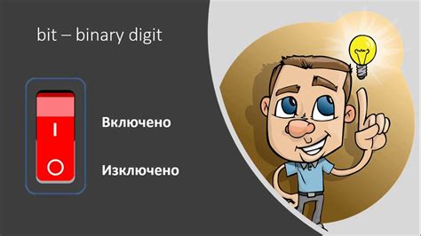 Основни единици за измерване на информация Youtube