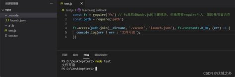 node js fs模块（三）目录操作 fs mkdir csdn博客