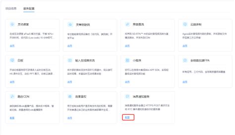 声网插件部署指南 Tailchat