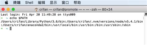 【已解决】mac中bashrc中的export的path没生效 在路上