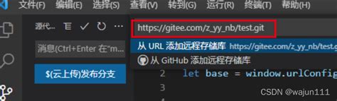 使用vs code将本地的项目推送到gitee gitee创建仓库不要初始化 csdn博客