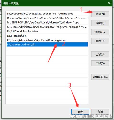 保姆级OpenSSL下载及安装教程 OpenSSL下载及安装教程 CSDN博客