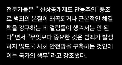 대전여교사 신상 아직 비공개 전문가 의견  포텐 터짐 최신순 에펨코리아