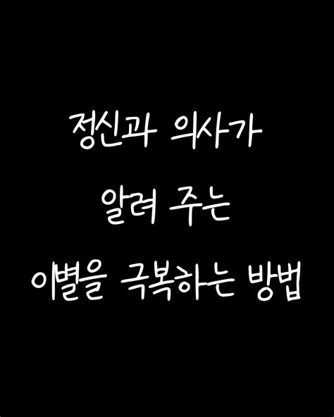 이너피스 연구소 에겐남이 사랑에 빠지는 5단계 책 사랑 사랑글 사랑글귀 연애 연애스타그램 커플스타그램 새벽 감수성 감성글귀 감성글 공감 공감글
