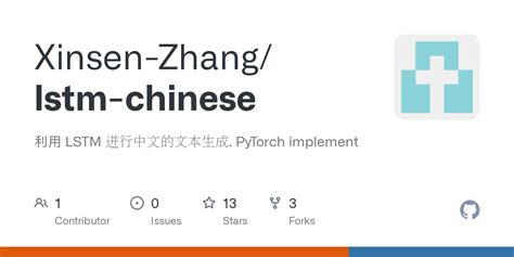 Github Xinsen Zhanglstm Chinese 利用 Lstm 进行中文的文本生成 Pytorch Implement