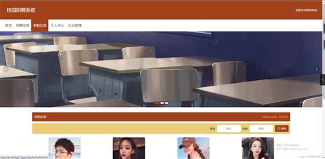 Java校园招聘系统毕设源码mysqllw Csdn博客