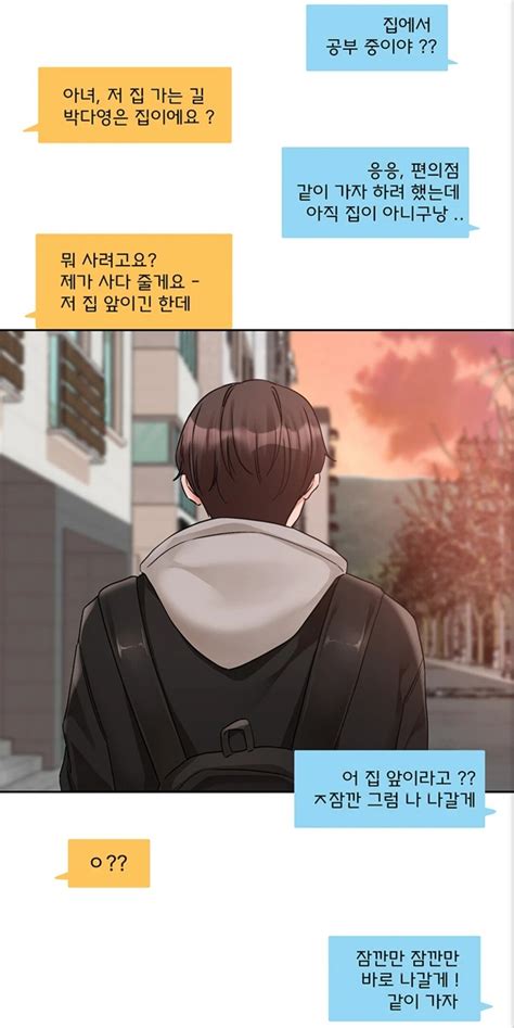 속보여서 더 귀여워 웹툰 웹소설 만화 에펨코리아