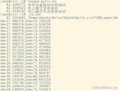 Linux 驱动 Iic总线获取si7006温湿度 Csdn博客