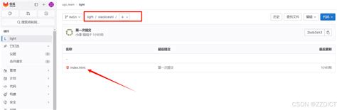 极狐gitlab使用（1） Csdn博客