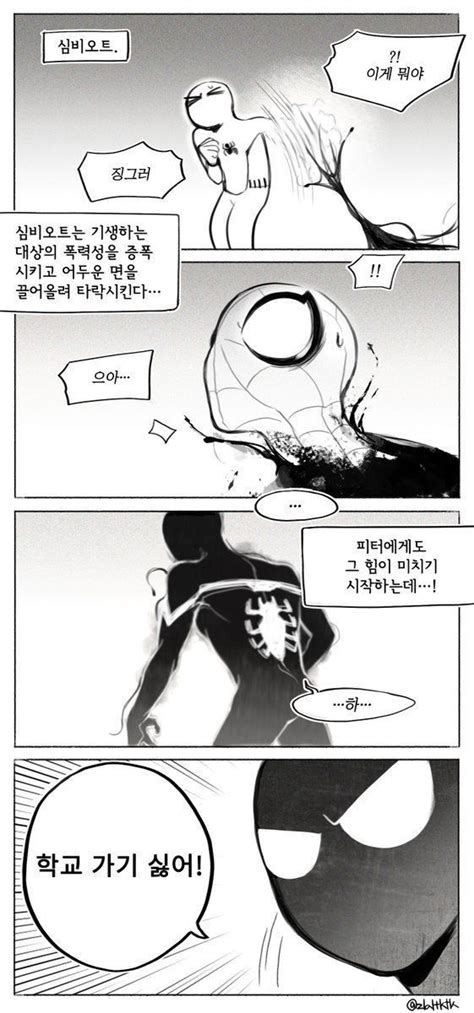 만화에 있는 ン님의 핀 데드풀 만화 스파이더맨 마블 밈