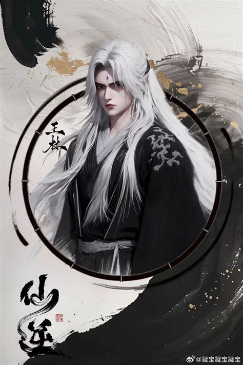 85 Wang Lin Ideas In 2025 Wang Handsome Anime Guys Handsome Anime