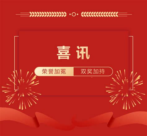 喜讯 市采通荣誉加冕 双奖加持 知乎