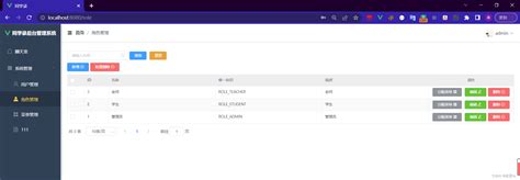 Springbootvue通讯录整合聊天系统 Csdn博客