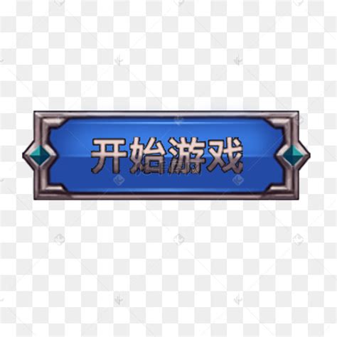 ui游戏开始界面图片 ui游戏开始界面图片素材免费下载 千库网