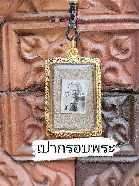 พุทธบารมี เหรียญจอบใหญ่ หลวงพ่อเงิน วัดบางคลาน พิจิตร Facebook