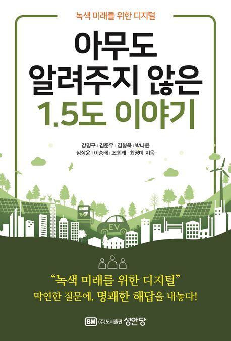 독서게시판아무도 알려주지 않은 15도 이야기