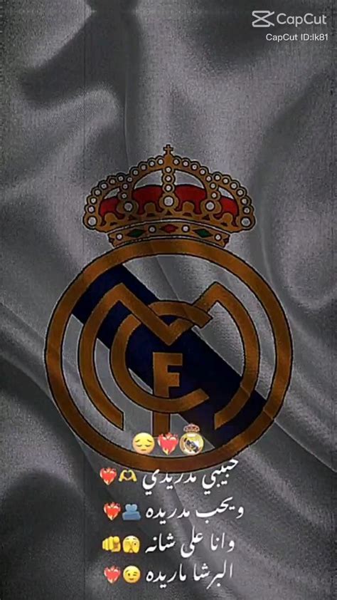 ريال مدريد 💕 Real Madrid Team Iphone Wallpaper Cat Cristiano