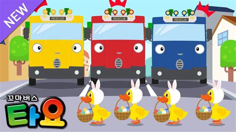 타요 동요 L 알록달록 달걀과 아기오리들🥚🦆 L 무지개 색깔 동요🌈 L 알록달록 자동차들이 쿵쿵쿵 부딪혔어요 Youtube