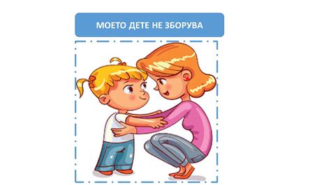 Логопедски совети 81 Детска градинка Росица Општина Ѓорче Петров