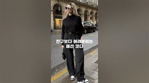 나이들수록 세련되고 귀티나는 중년패션 코디가을패션 코디 Youtube
