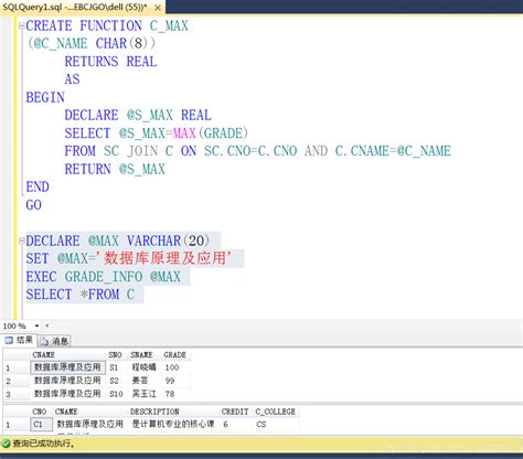数据库原理及其应用（sql Server2012）习题详解 习题8数据库原理与应用教程sql Server2012答案 Csdn博客
