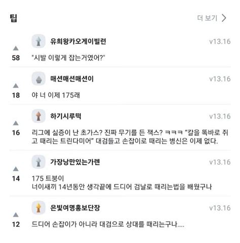 롤 요즘 새롭게 등장한 최강자 라인 챔피언 인스티즈 Instiz 이슈 카테고리