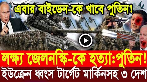 আন্তর্জাতিক সংবাদ Today 05 Feb 2023 World News Bangla বিশ্বসংবাদ