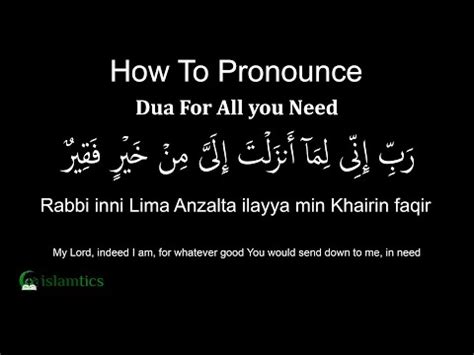 Rabbi Inni Lima Anzalta Ilayya Min Khairin Faqir Dua Benefits And Meaning