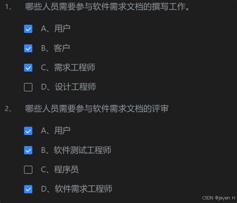 软件工程头歌选择题 csdn博客