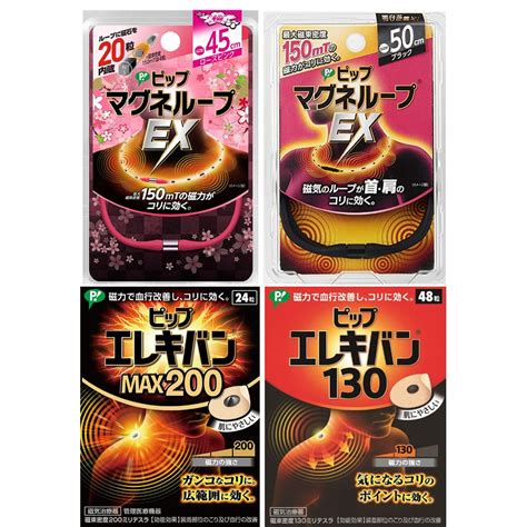 易利氣磁力項圈 Ex 加強版的價格 比價比個夠biggo