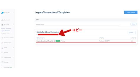 独自ドメイン bubble で sendgrid api key と template id を設定する ノーコード ラボ