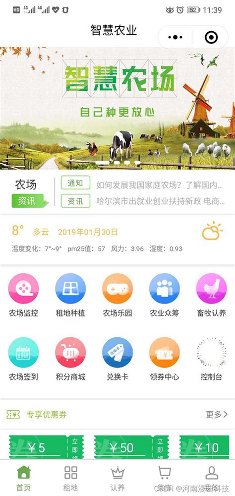 智慧菜园在认养小程序平台实现盈利智慧菜园如何实现盈利 Csdn博客