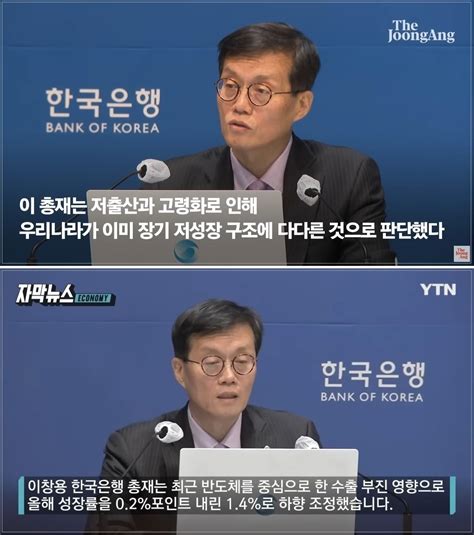 한국은행 총재의 경고 ㄷㄷ 포텐 터짐 최신순 에펨코리아