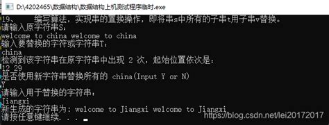 数据结构上机测试题超全合集【c语言描述算法】完整可编译代码，含运行结果截图算法与数据结构 上机题 Csdn博客