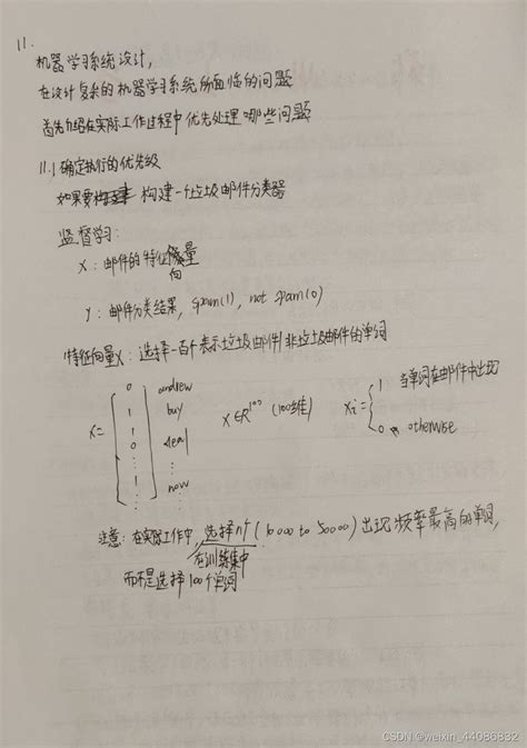 机器学习系统设计 cloudinwind 博客园