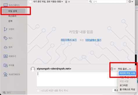 스파르타코딩클럽 핵심 쏙쏙 Git 3주차 1 Pr Amend Revert Reset Stash