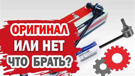 Стоит ли покупать оригинальные запчасти для Хендай Солярис? - YouTube