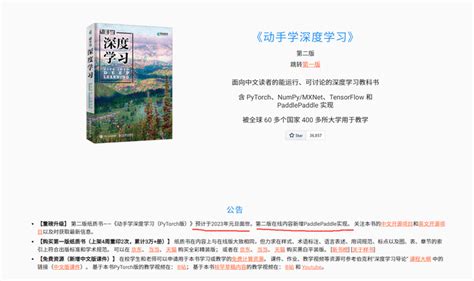 《动手学深度学习》第二版即将出版了 知乎 《动手学深度学习》第二版即将出版了 知乎