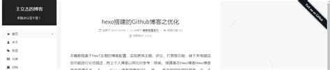 Hexo搭建的github博客之优化大全 知乎 Hexo搭建的github博客之优化大全 知乎