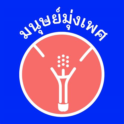 มนุษย์มุ่งเพศ Sexvocab “sex Position” สามารถแปลไทยได้ตรงตัว “ท่ามี มนุษย์มุ่งเพศ Sexvocab “sex Position” สามารถแปลไทยได้ตรงตัว “ท่ามี