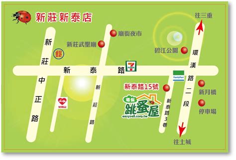 環保跳蚤屋 二手寄賣專門店