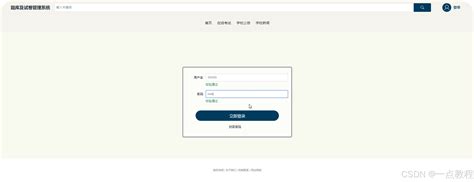 基于springboot题库及试卷管理系统的设计与实现 基于springboot的题库管理与组卷系统的设计与实现主要研究内容 csdn博客