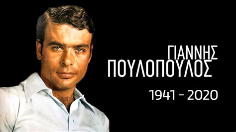 Legendary Greek Singer Giannis Poulopoulos Dead Lgr 103 3 Fm