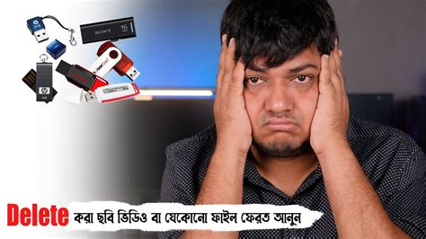 recover deleted formatted data from memory card or computer hard disk data recovery tutorial